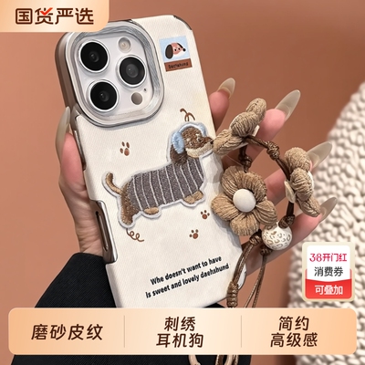 适用于苹果17promax手机壳16pro刺绣耳机狗17air新款14高级感13牛仔布12ins风11pro潮流15plus女xr防摔保护套