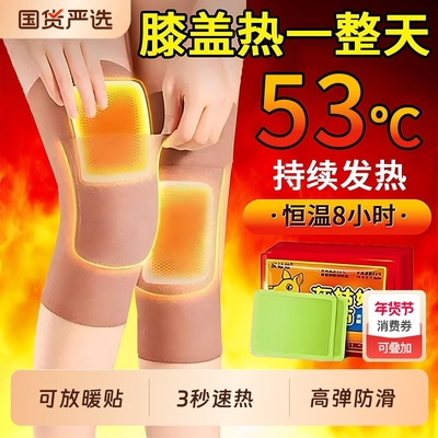 【德绒发热】保暖护膝