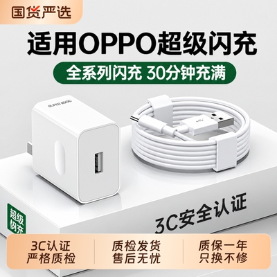 充电器【官方正品】适用oppo手机R17原装findx5真我6快充Reno5pro/6typec数据线超级闪充Nove8充电头套装4044