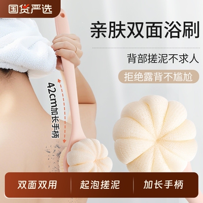 长柄洗澡刷巾擦搓背不求人