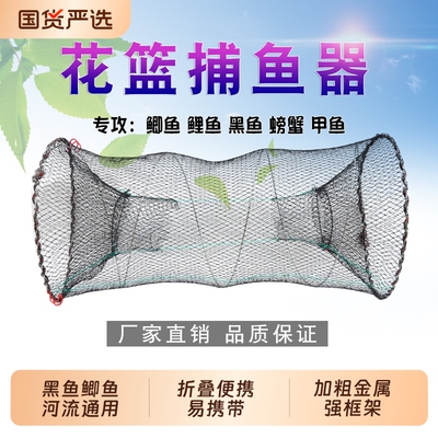 甲鱼笼黑鱼鲫鱼渔网弹簧花篮笼