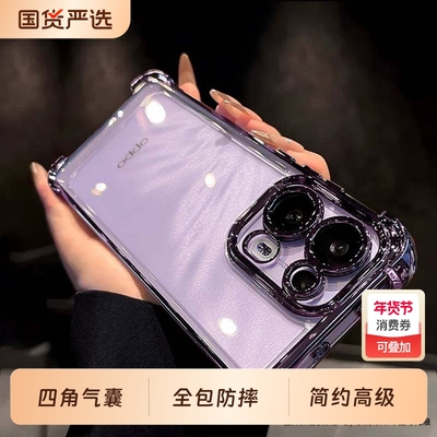 适用opporeno15c手机壳新款四角防摔reno15pro保护套oppo透明reno14镜头13全包11电镀12硅胶男女简约高级外壳