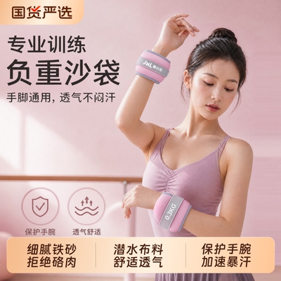 负重沙袋绑腿女士手环脚环绑手腕舞蹈生专用手脚运动沙包训练跑步