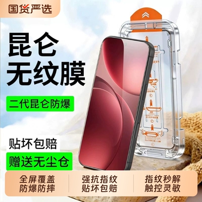 适用oppofindx9ultra钢化膜findx9Pro手机膜x9spro防爆全屏findx8ultra护眼超声波秒解findx8s+秒贴无尘防摔