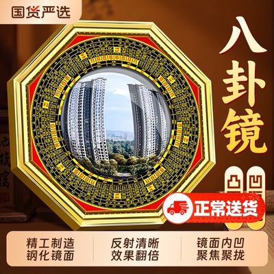 八卦镜凹凸镜家用大门口店铺摆件
