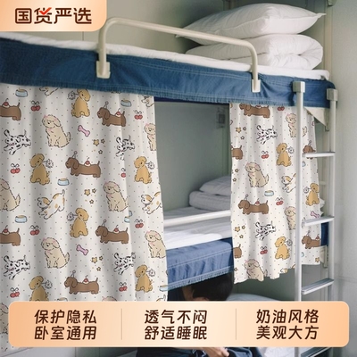 【火车卧铺学生宿舍】遮光床帘
