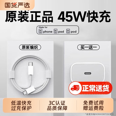 【官方正品】适用苹果45W充电器