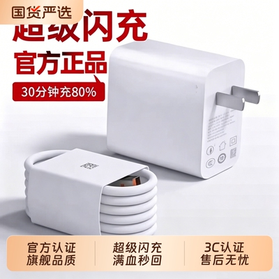 适用华为120W超级快充充电器原装66W手机充电头Mate60pro/70/40/nova5荣耀安卓通用数据线6A套装