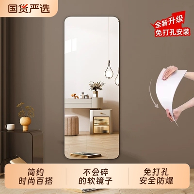 亚克力软镜子贴墙自粘全身穿衣镜家用高清镜面贴纸粘贴镜落地柜门