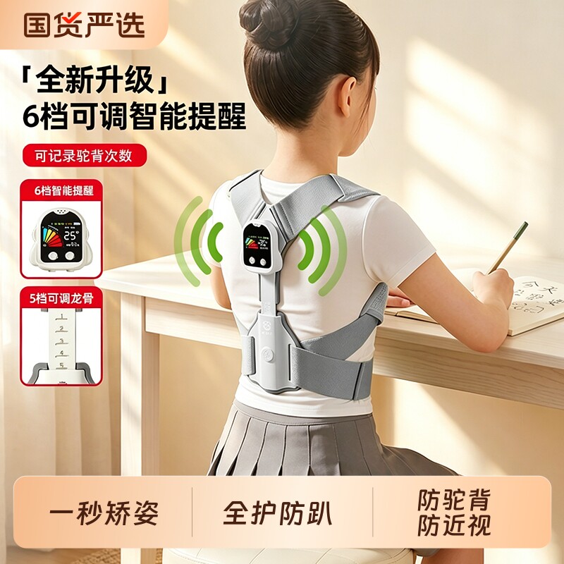猫太子小学生坐姿矫正器儿童矫姿带坐读写智能提醒写字姿势纠正器学习写作业防低头驼背视力保护器防趴正姿xn