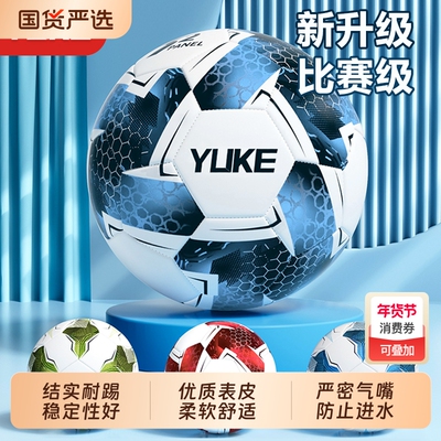 羽克中考儿童比赛用球4号5号足球耐磨