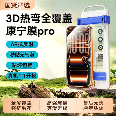 适用苹果17promax钢化膜新款滚轮无尘仓iPhone17pro防摔IP17/1617Air全胶ar屏幕保护膜15promax热弯全屏护眼