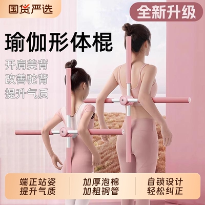 瑜伽十字架开背肩|超1000次加购
