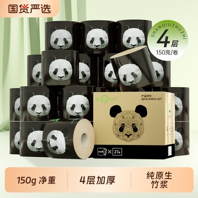 山丘熊猫卷纸150g27卷4层加厚