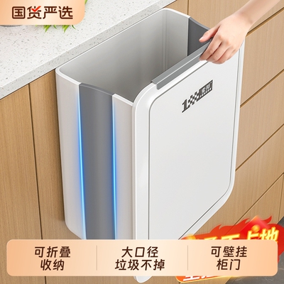 索邦家用垃圾桶厨房橱柜门卫生间落地大容量壁挂式折叠收纳卫生桶