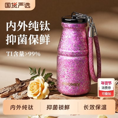 hoomey迷你纯钛保温杯女2025新款高颜值小容量杯子小巧便携牛奶杯
