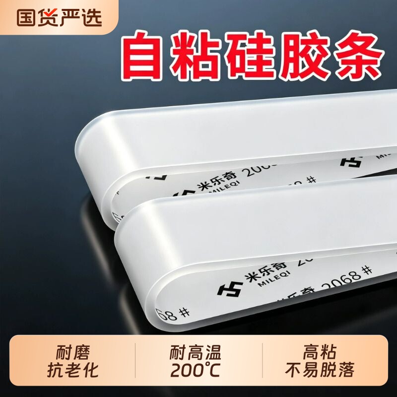 自粘硅胶条硅胶垫片实心橡胶密封条耐高温缓冲减震垫密封板防滑