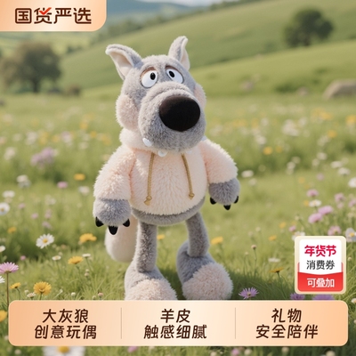 搞怪玩偶公仔大灰狼玩偶毛绒公仔