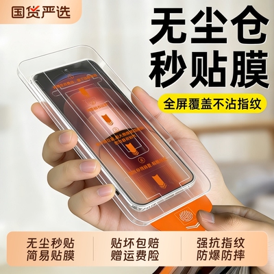 适用vivoS50钢化膜X300/x200s手机膜s50promini无尘仓s20/s19高清x100s/x70/y300t全屏y200/y100保护y300y500