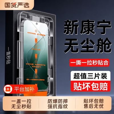 适用小米17红米k80钢化膜无尘仓k70pro至尊版14/13手机膜k60k50k30k20k40s防窥Turbo3/4新款12/note13/11/10e