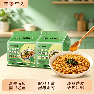 白象奶油麻酱火鸡面方便面整箱
