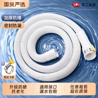 【全网爆款100万+】空调排水管