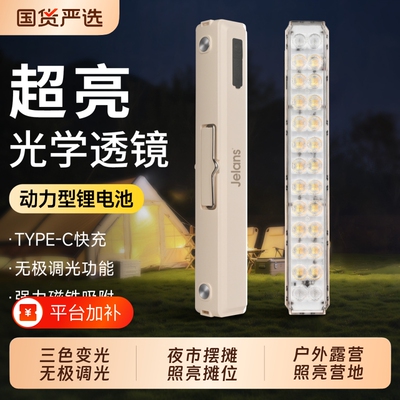 充电led照明灯户外露营灯停电应急移动式夜市摆摊地摊灯泡大容量