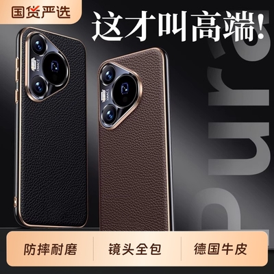 官方皮纹】韩淼适用华为pura80ultra手机壳新款pura80pro镜头全包防摔真皮保护套pura80翻盖高pr端超薄外壳