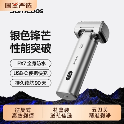 上谷往复式五刀头男士刮胡刀礼盒装胡须刀送生日礼物2025新款电动