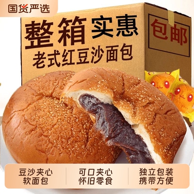 手撕红豆沙面包|超3000次加购