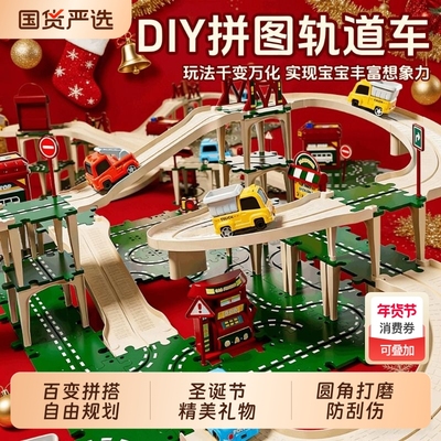 百变拼装拼图轨道玩具车男
