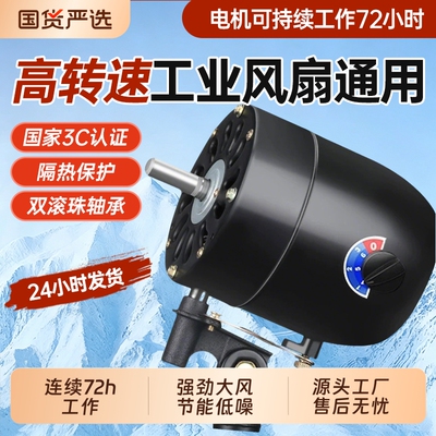 工业电风扇强劲电机三档调速