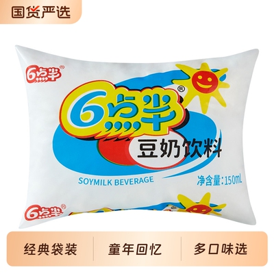 6点半经典小袋装豆奶童年的味道