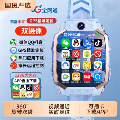 官方正品天才儿童电话手表z10小学生智能5Gz9双摄插卡防水定位小学初中高中生青少年男女孩专用打电话通话