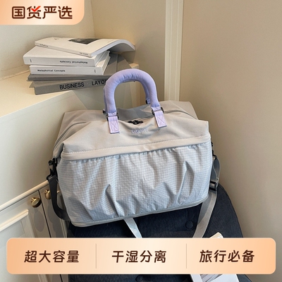 超大容量轻便旅行袋手提斜挎包干湿分离健身包短途出差行李包旅游