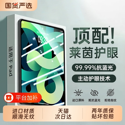 ipad11钢化膜zpv2026新款适用iPadAir8/7/6/5Pro平板膜护眼2024mini7苹果2025第11代保护贴膜10/9全屏13寸