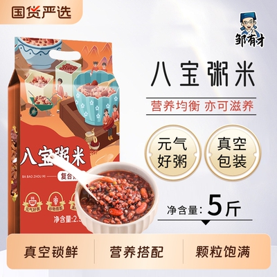 八宝粥米营养均衡颗粒饱满