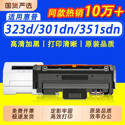 【长期芯片】适用惠普W1810A粉盒HP LaserMFP 323d 301dn 351sdn墨盒323sdn 303d碳粉盒W1816A硒鼓303DW鼓架