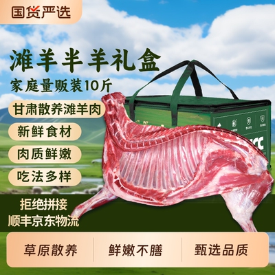 羊肉新鲜半只羊10斤滩羊后腿肉肋排手把肉食材年货生鲜烧烤送礼