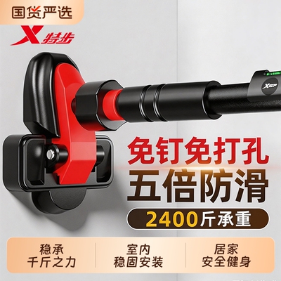 特步2025四脚单杠高强承重2400斤