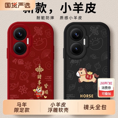 适用红米Turbo4pro马年手机壳Redmi小米RedmiTurbo4保护套Trubo4por新款全包防摔red米Tubro3Tubor外壳男女