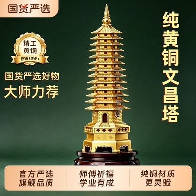 文昌塔十三层九层中式塔装饰摆件