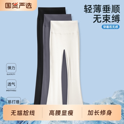 高个子加长版白色无尴尬线微喇裤女夏季薄款高腰垂感休闲喇叭裤子