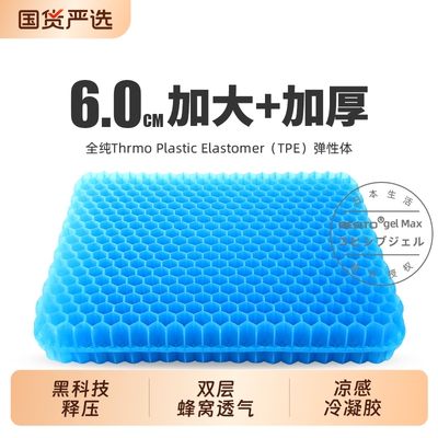 夏季透气凉感凝胶椅垫办公室