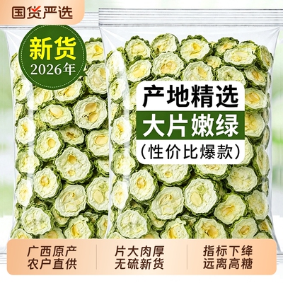 苦瓜片干特级苦瓜泡茶中药材泡水