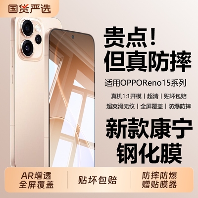 适用OPPOreno14pro钢化膜reno15/12pro手机膜oppofindx9/8pro新款13/11曲屏10全屏覆盖x7x6防窥ultra保护贴膜