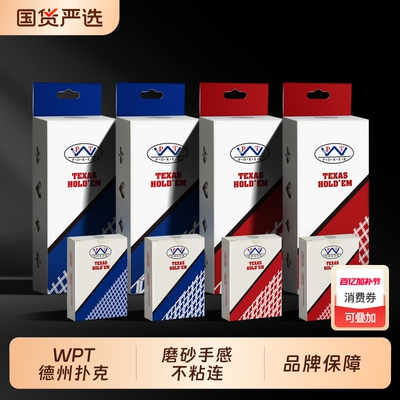 犇牛正品777德州扑克牌WPT大字扑克牌单面粗砂塑料比赛专用扑克牌