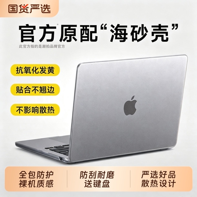 2026新款】适用macbookair保护壳