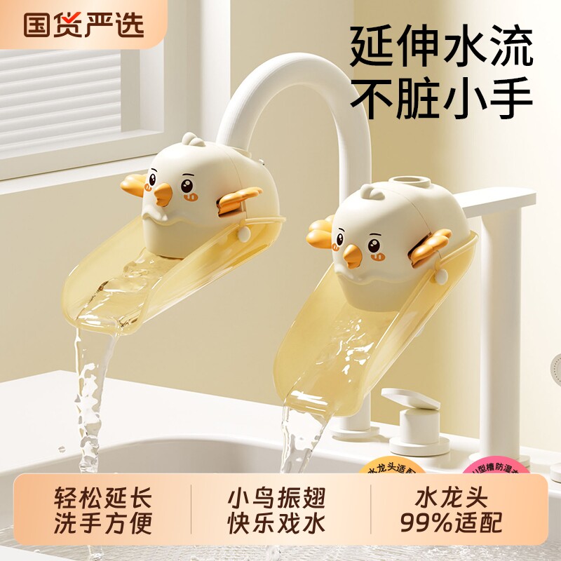 水龙头延伸器儿童宝宝洗手可爱卡通加长延长引水通用防溅神器开关