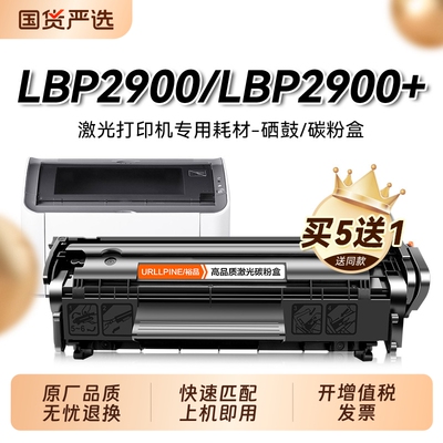 适用佳能LBP2900硒鼓CRG303墨盒LBP2900+激光打印机碳粉盒canon LBP2900墨粉CRG303易加粉晒鼓非原装裕品